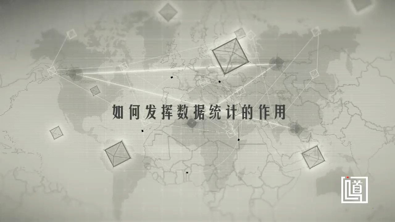 ...演讲《企业家商业演讲系统设计课》培训课件视频『让你的数据说话』