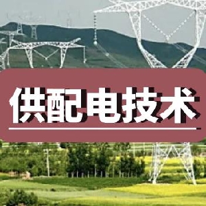 配电佬 