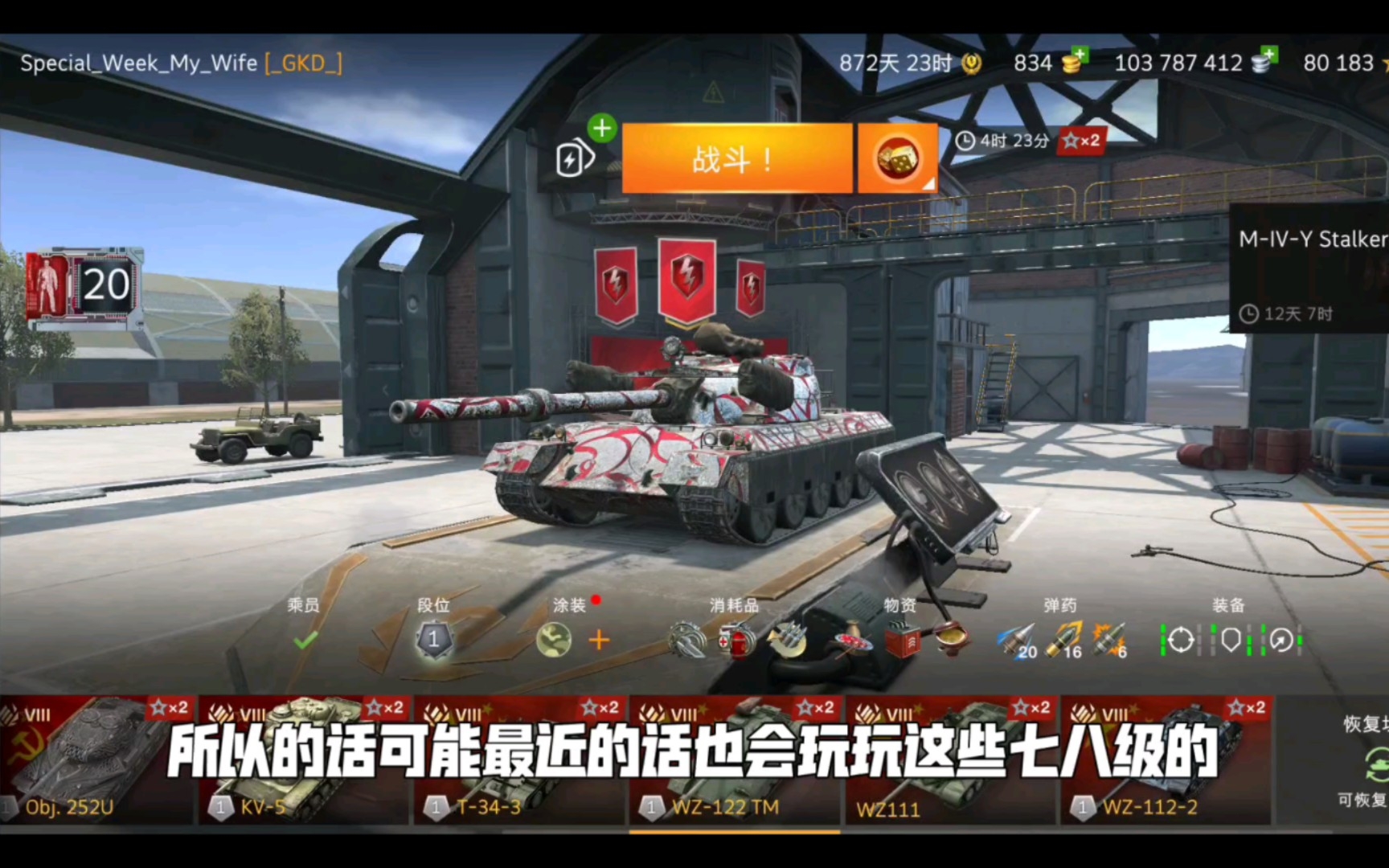 【坦克世界闪电战】wz-122tm 八级最好的大口径中坦炮_手机游戏热门...