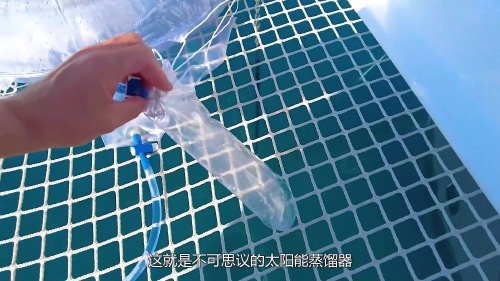 不可思议的太阳能蒸馏器,让海水变成淡水,原理是什么?