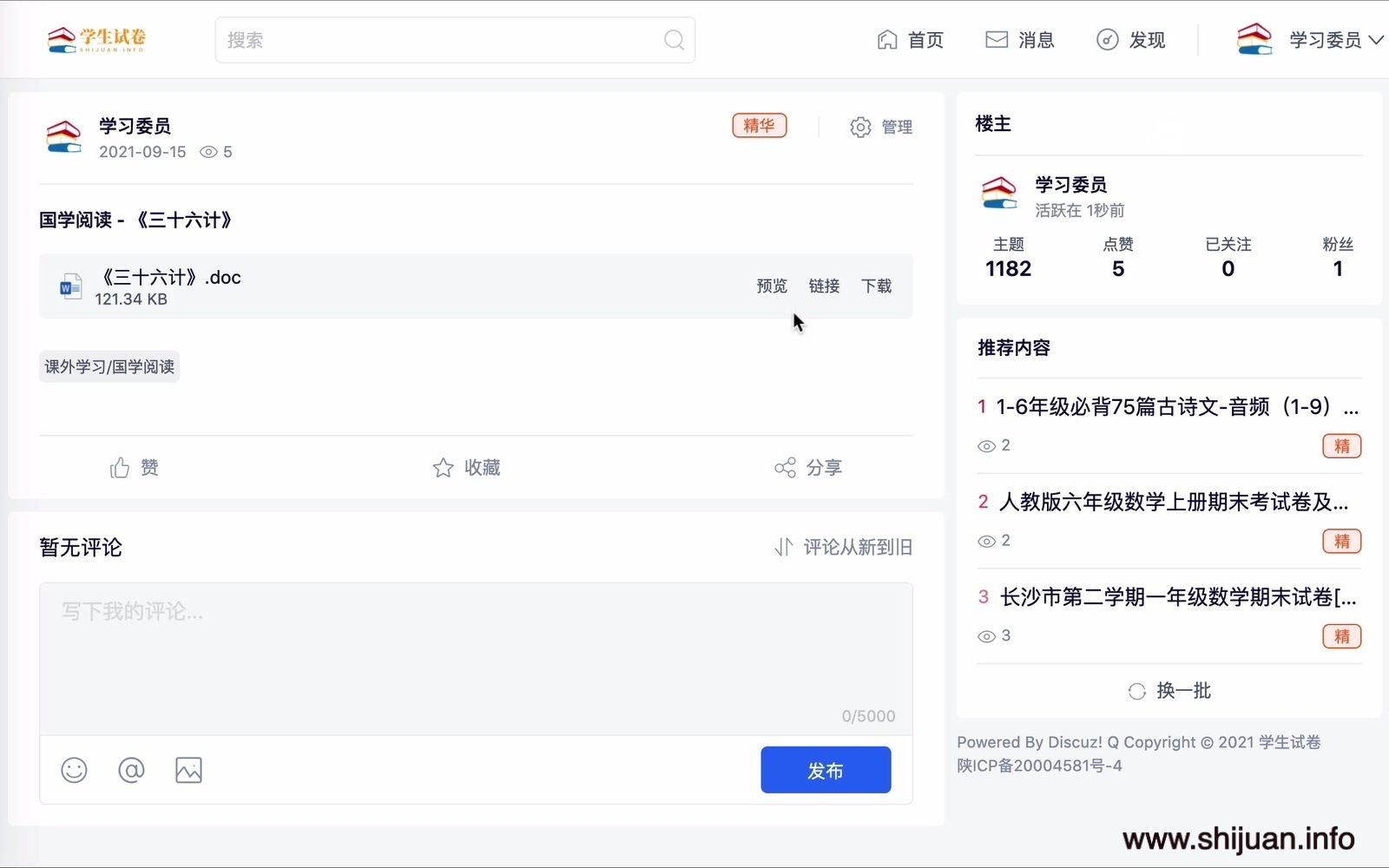 学生试卷 - 本站点关注小学一二三四五六年级语文、数学和英语:每课一...