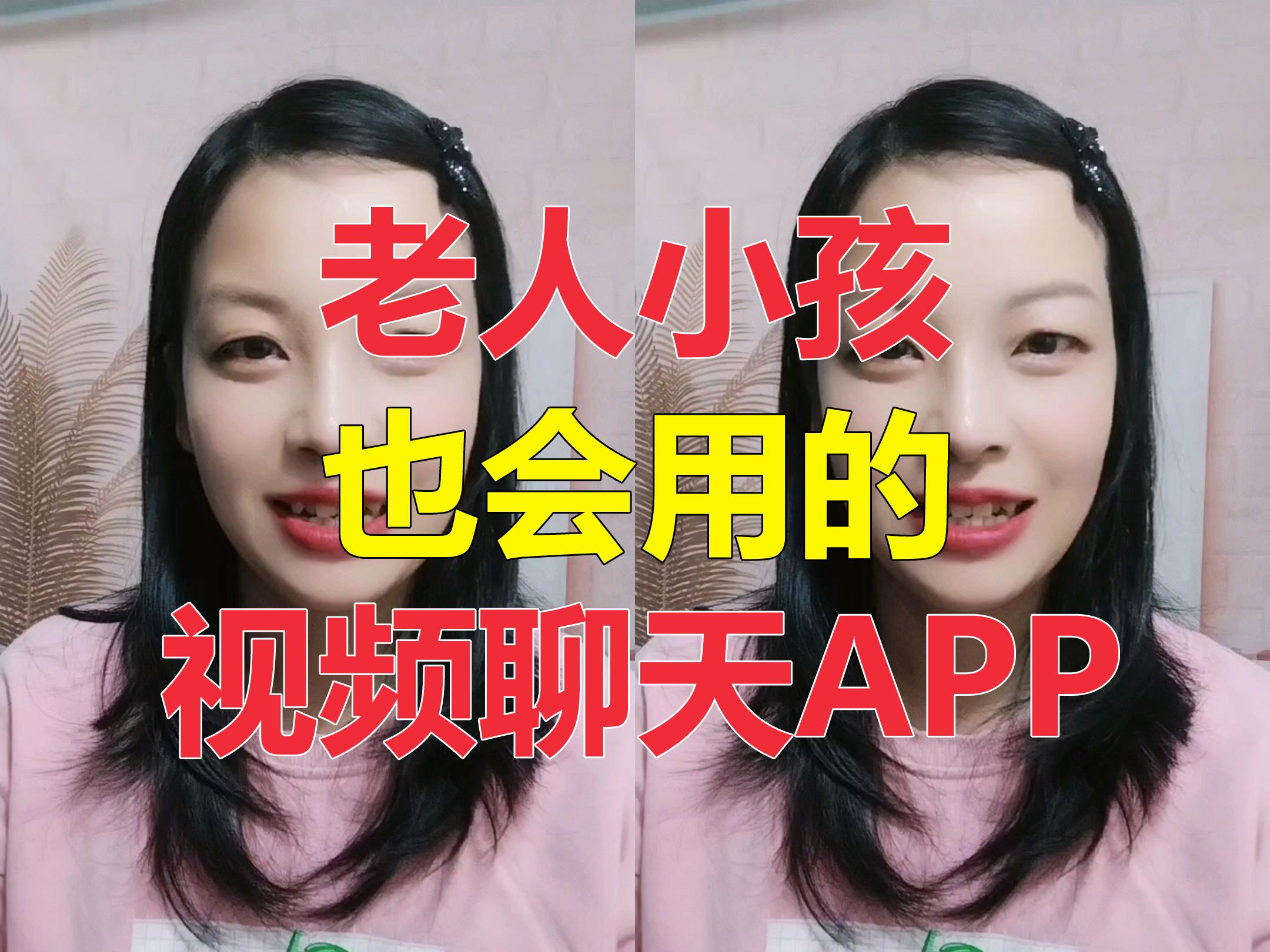 老人小孩都会用的视频聊天APP-微信替代软件-旺财看家APP傻瓜式无...