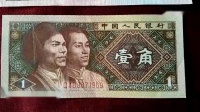 1980年的1角纸币, 现在值多少钱了? 看我我吓坏了!