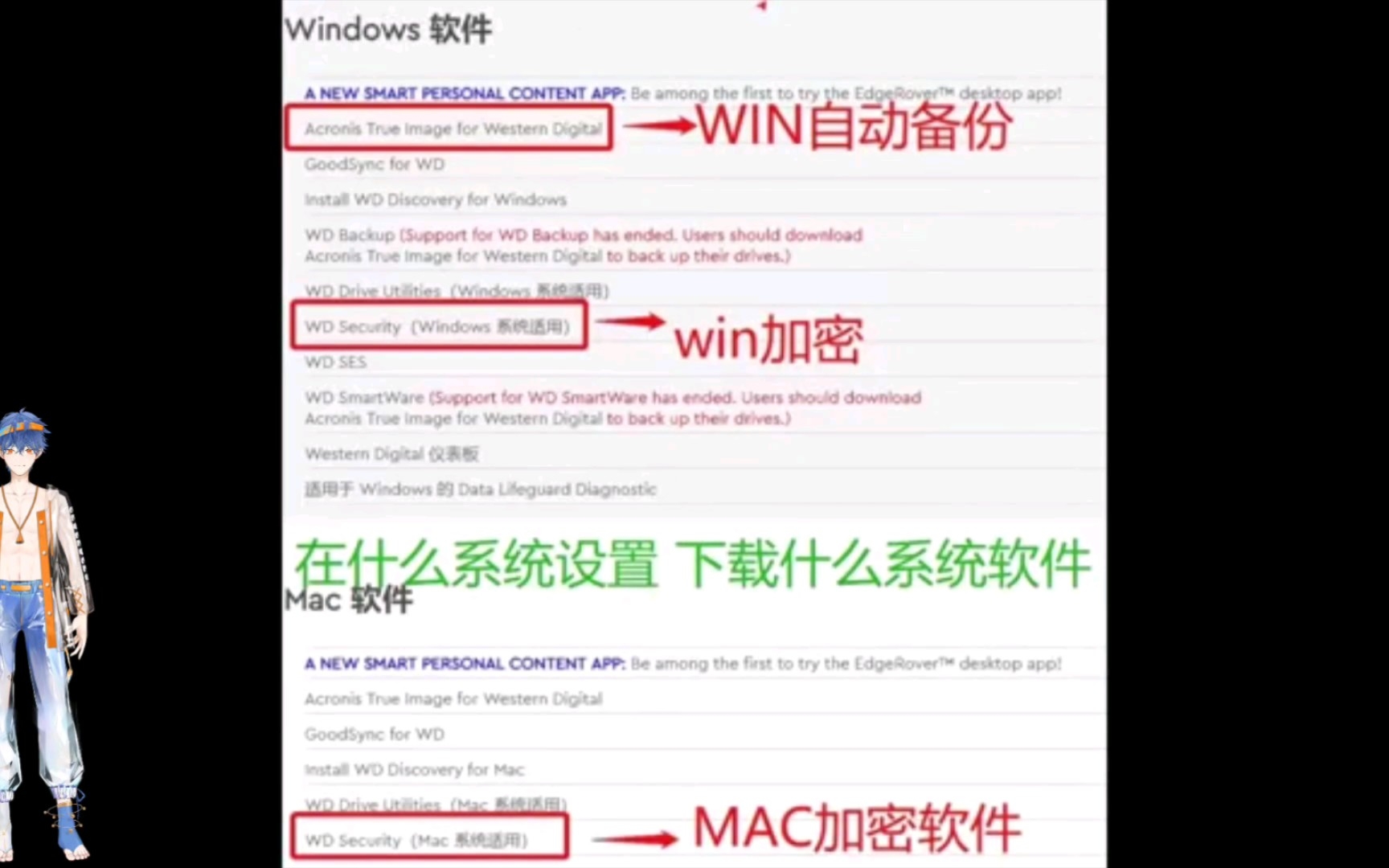 西部数码SSD随行者固态硬盘如何设置密码