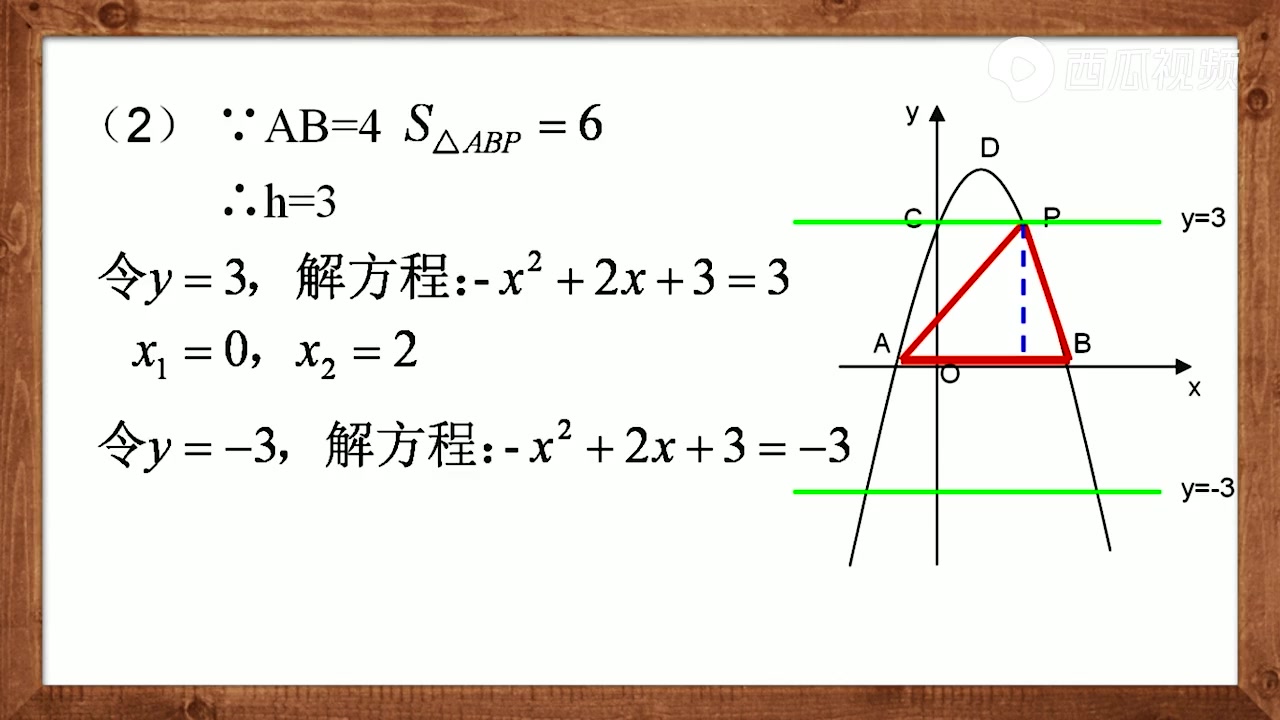 初中数学:二次函数教程,二次函数图像抛物线与直线问题二