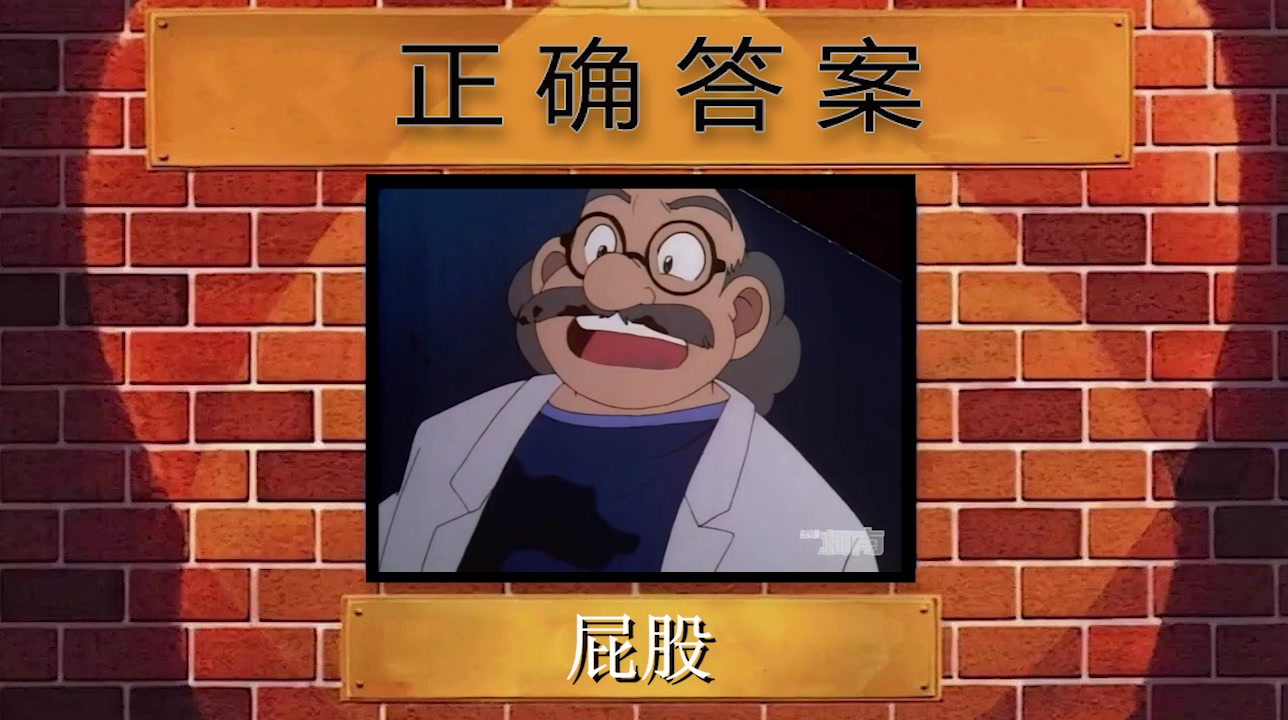 你对柯南了解多少,敢不敢来测试一下