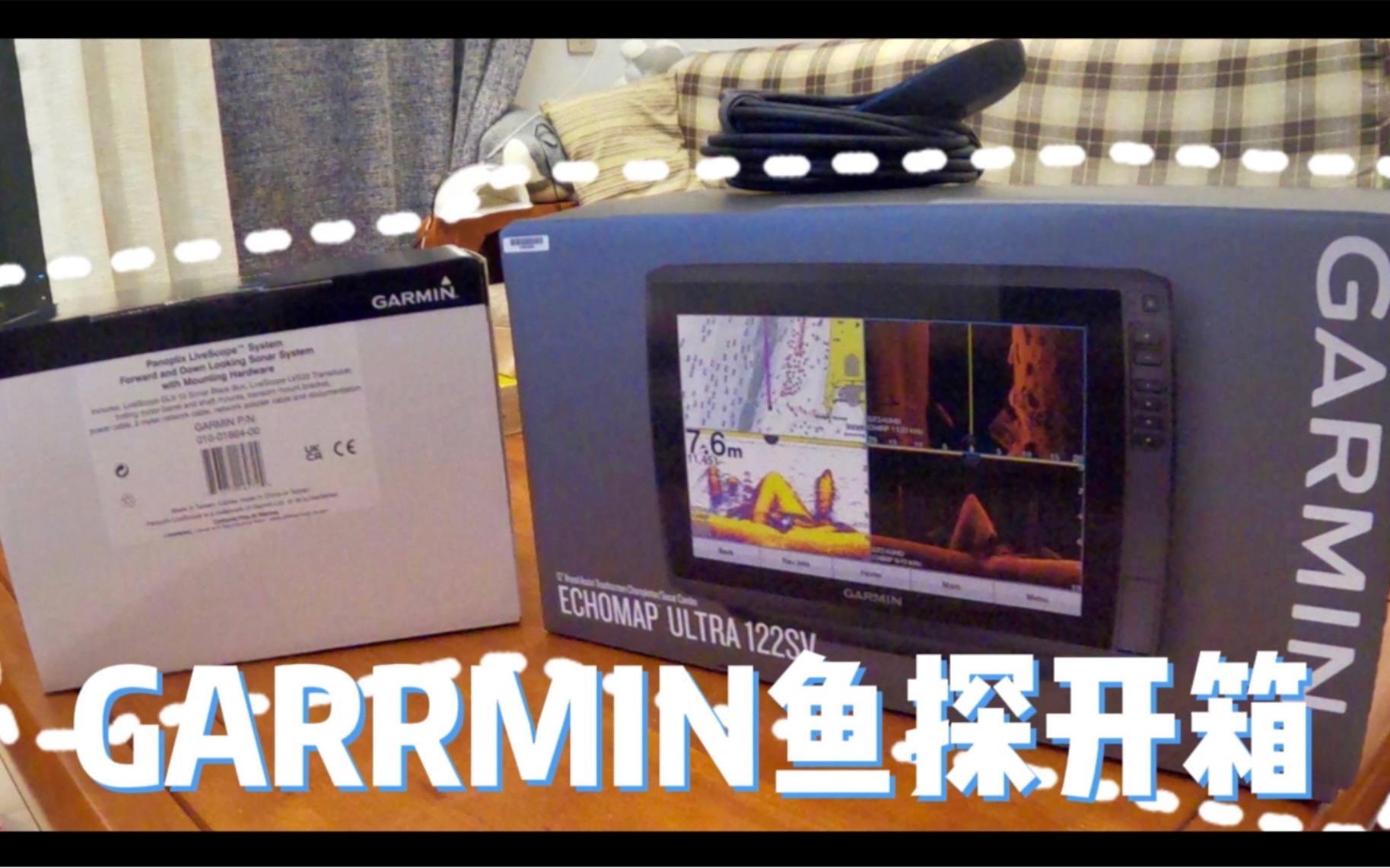 GARMIN佳明122sv探鱼器简单开箱展示～