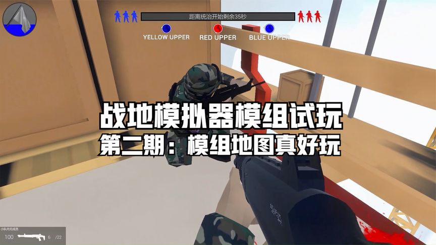 [战地模拟器] 模组试玩 第二期:模组地图真好玩