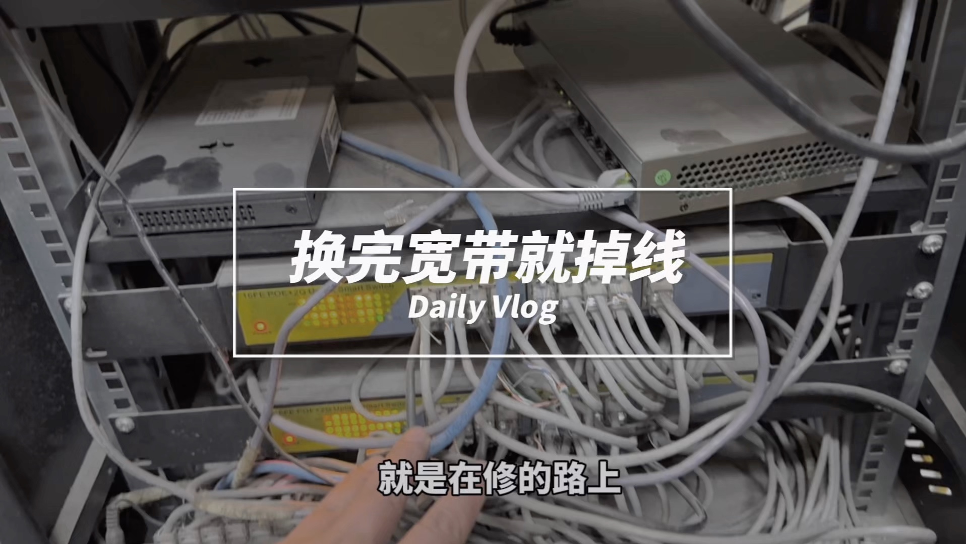 大哥换完宽带wifi就一直掉线,是宽带师傅修,还是局域网师傅修?#网速 #...