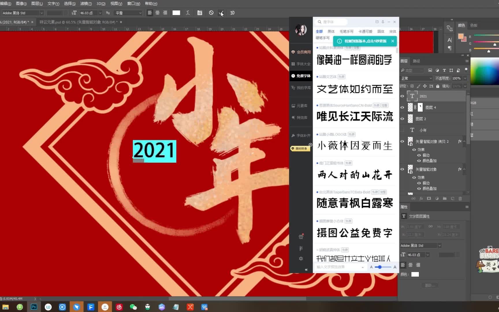 【PS实例教学】ps接单平台新手礼包 ps新建画布有几种方法
