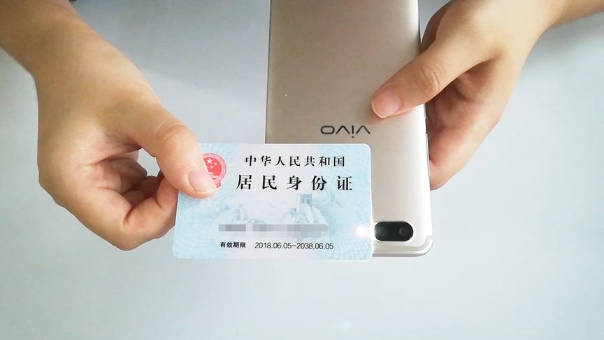 怎么辨别身份证的真假,用手机上这个功能完美解决