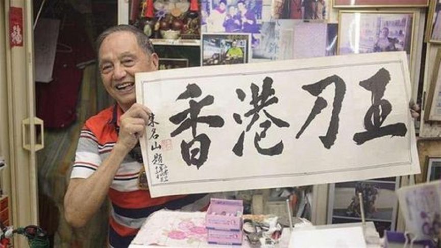 80岁中国刀王多厉害?磨一把菜刀千元天价,顾客却遍布半个地球