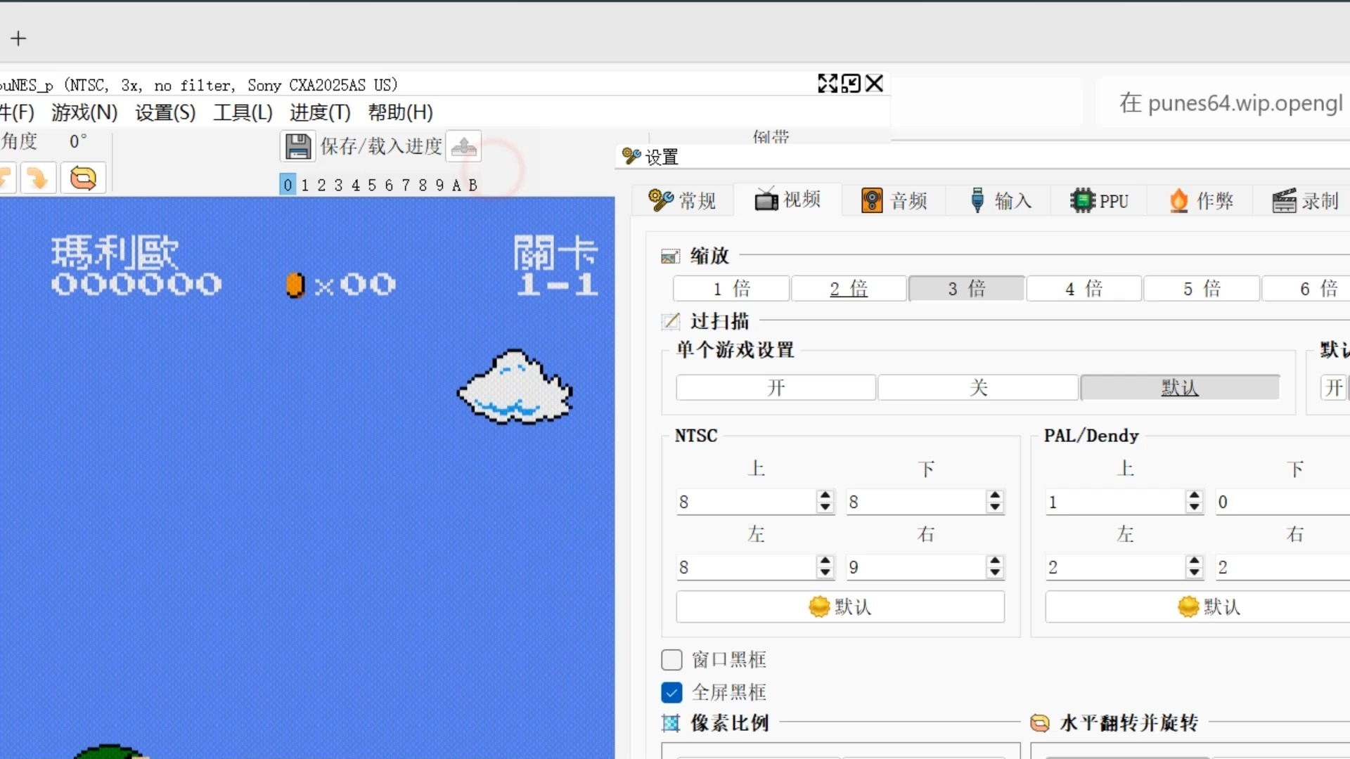 FC经典模拟器推荐punes64讲解_游戏热门视频