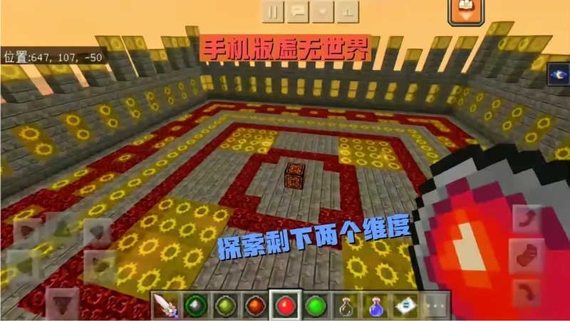 虚无世界3模组实况 2:探索剩下两个维度,希望大家喜欢哦!