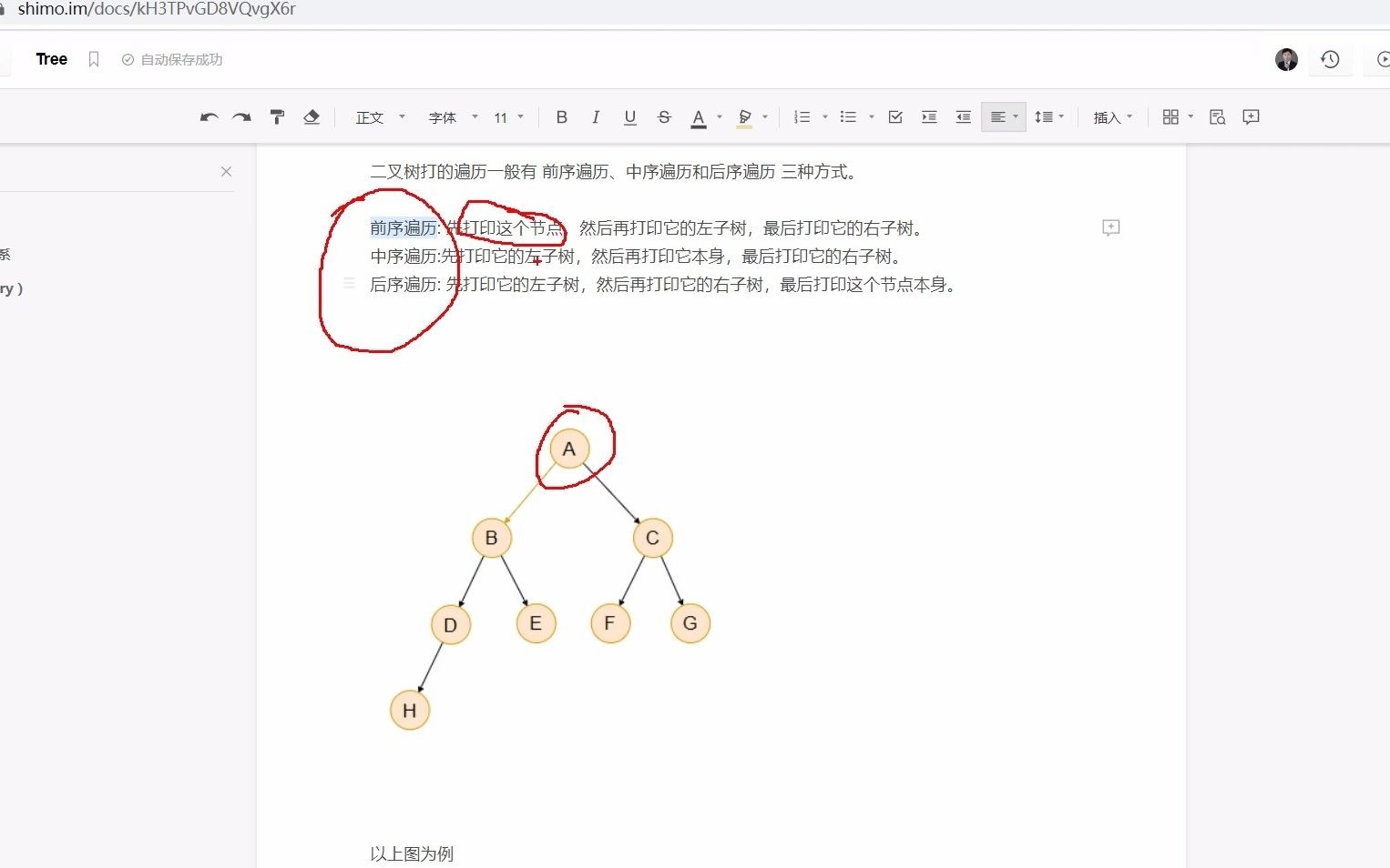 Java数据结构与算法-完全掌握二叉树树的遍历,经典笔试二叉树的遍历