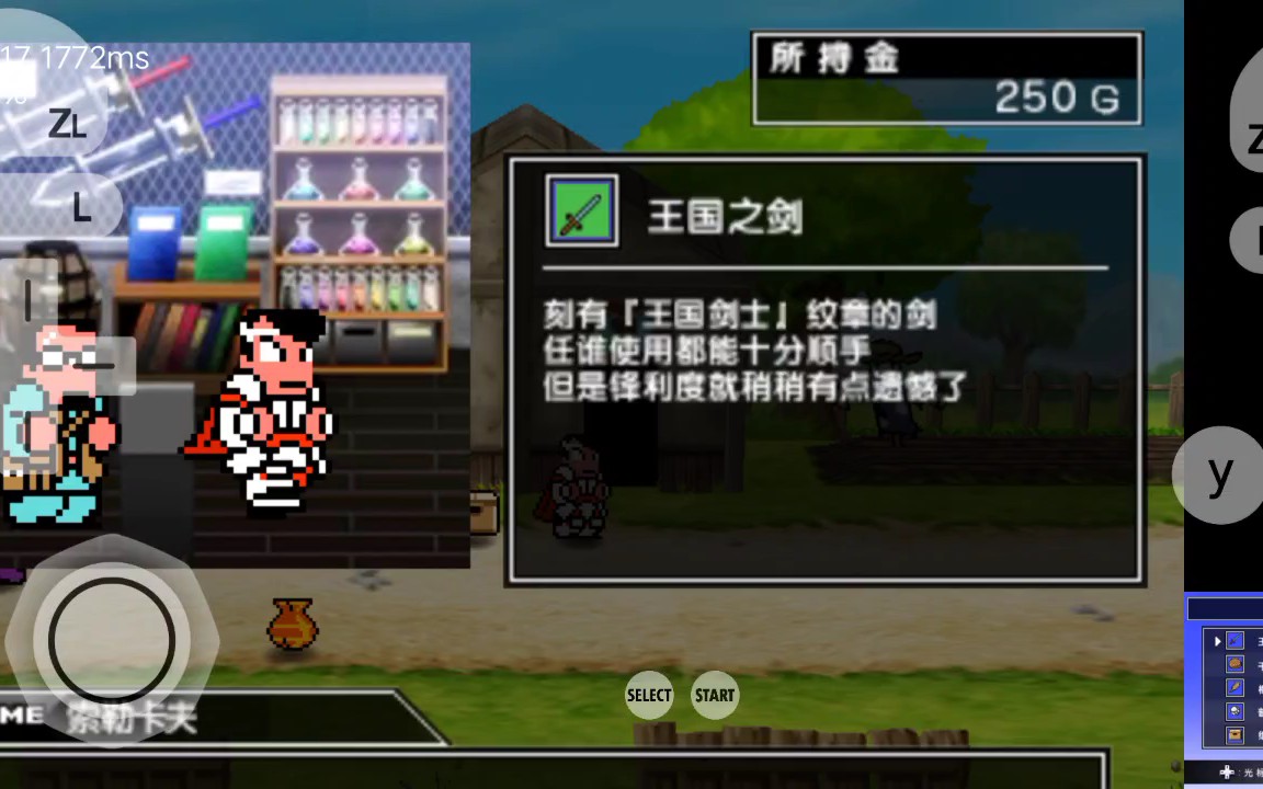 安卓3ds热血魔法物语