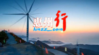 新惠州,惠州行!中国惠州宣传片 新惠民之州