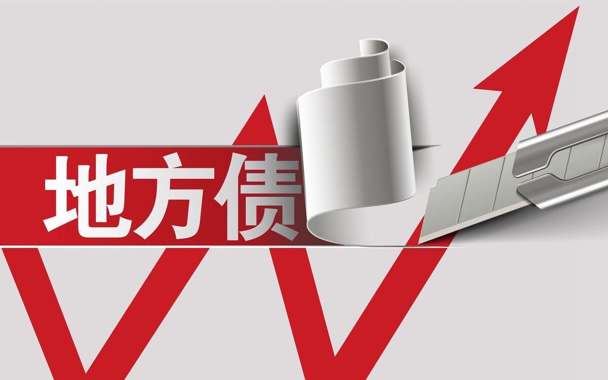 地方债推导基建的投资逻辑