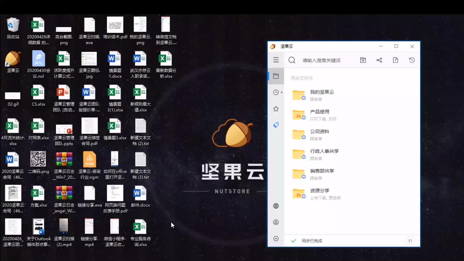 如何快速整理桌面文件