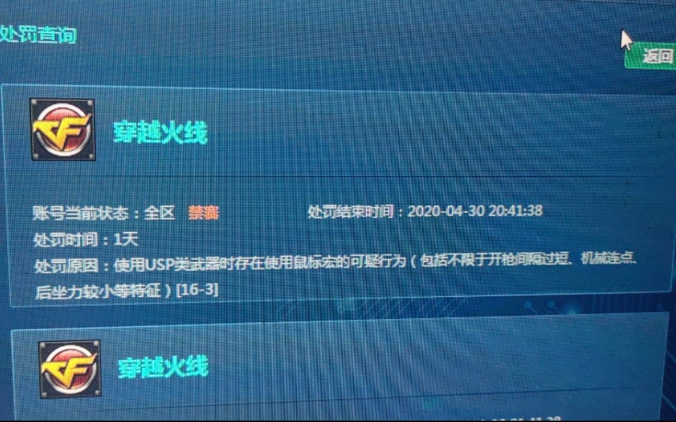 cf纯手点出鼠标宏封号
