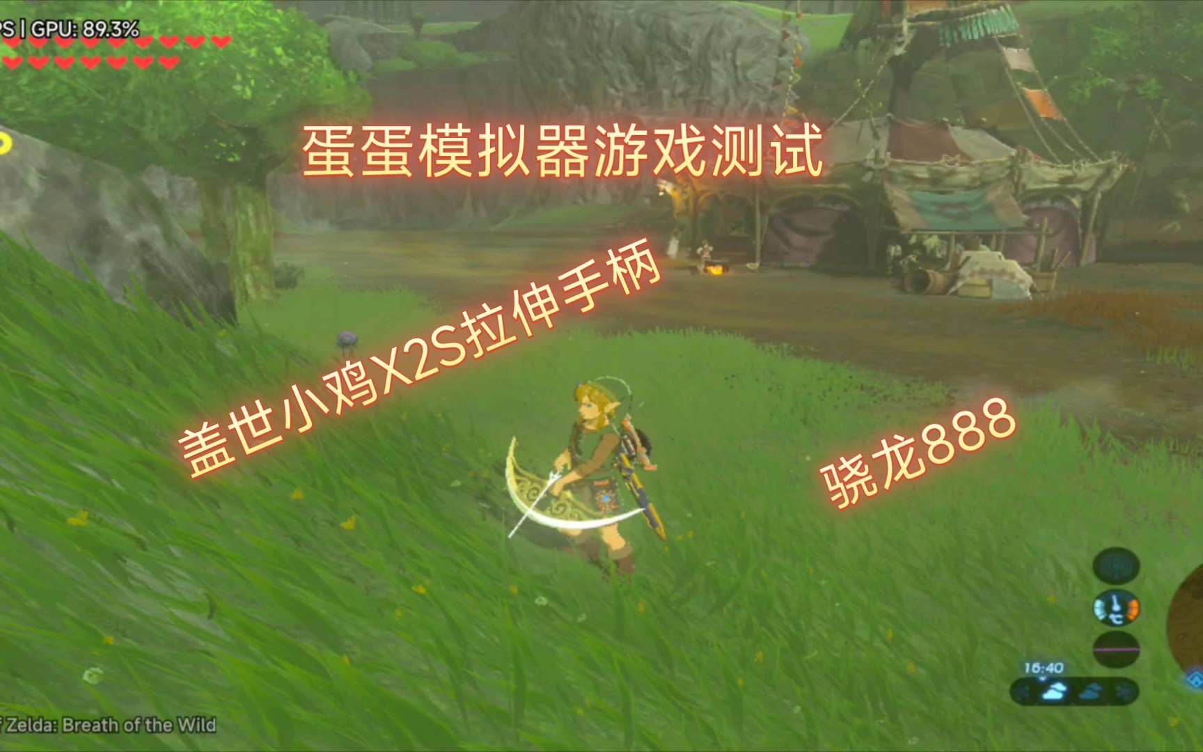 蛋蛋模拟器+盖世小鸡X2S拉伸手柄+黑鲨5RS骁龙888游戏测试,帧数...