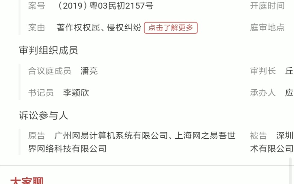 大块人心,26号公开审理迷你世界与我的世界抄袭案直播,终于等到这一...