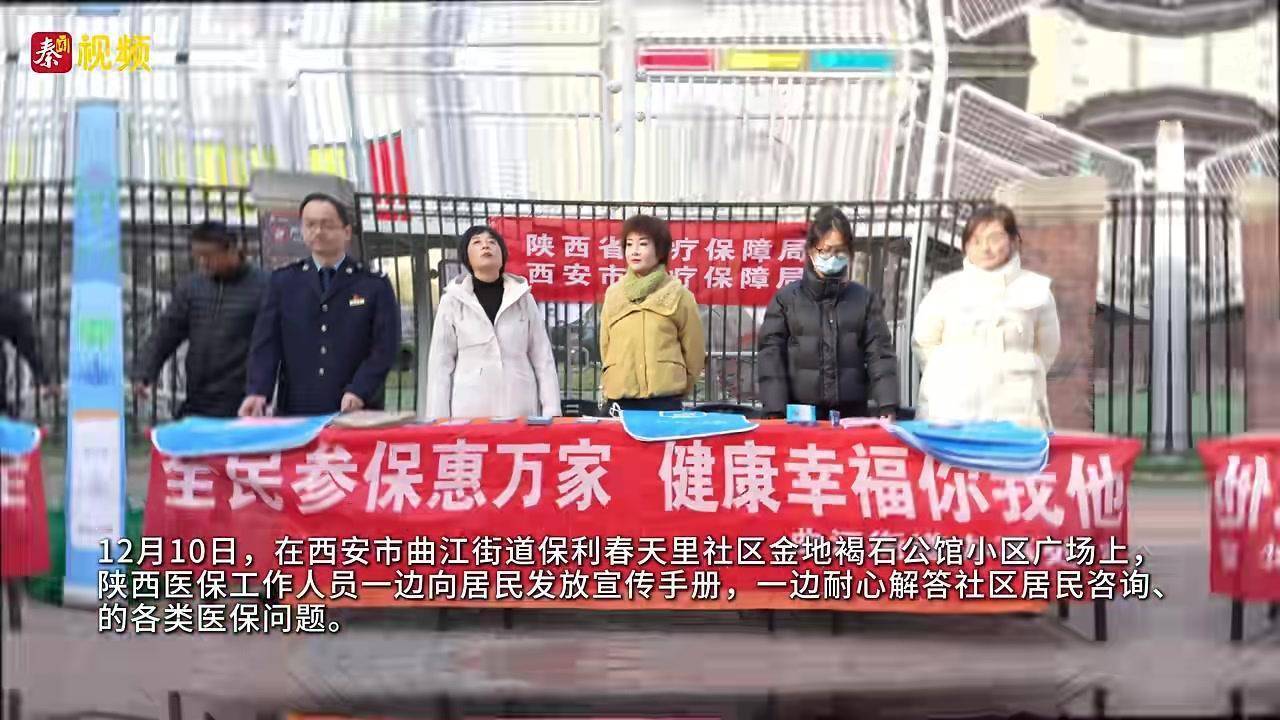 医保宣传进小区便民服务暖人心
