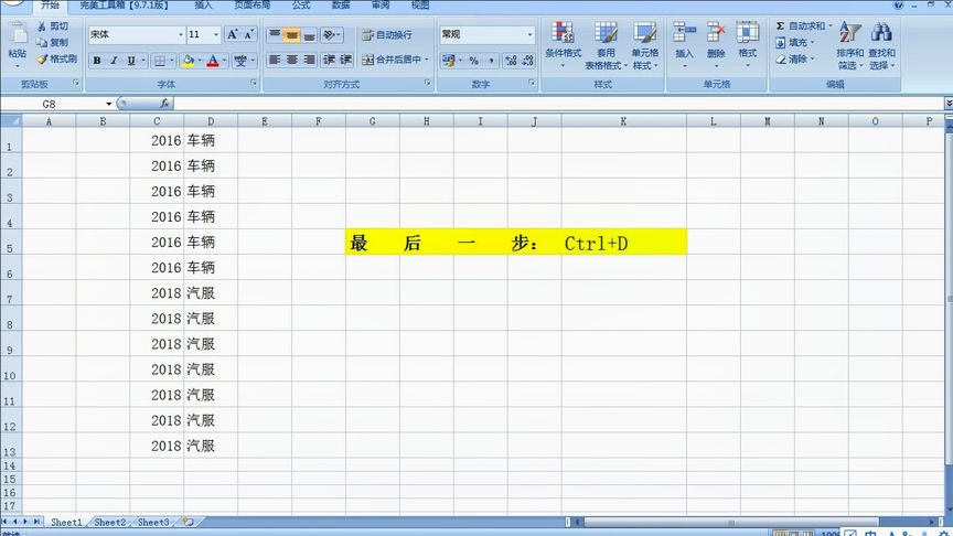 如何将两列内容快速在新一列中合并