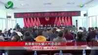 【关注】福建省永春县部分乡镇人代会召开, 提出新一年发展目标!