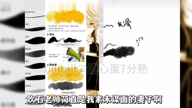 psprocreatecsp画世界Pro吹石笔刷 吹爆!太绝了!超级好用的吹石笔刷...