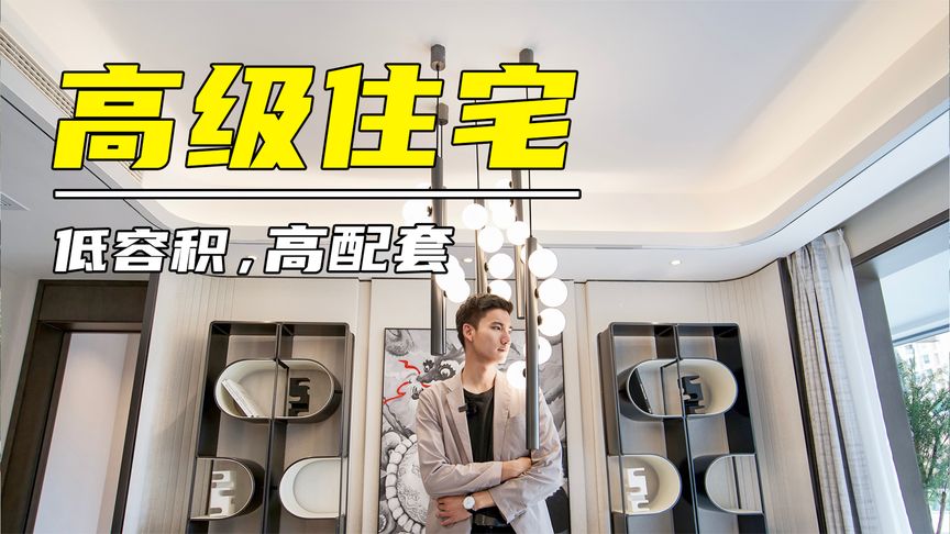 超低容积率的极品住宅,周边商业配套成熟你心动了吗?