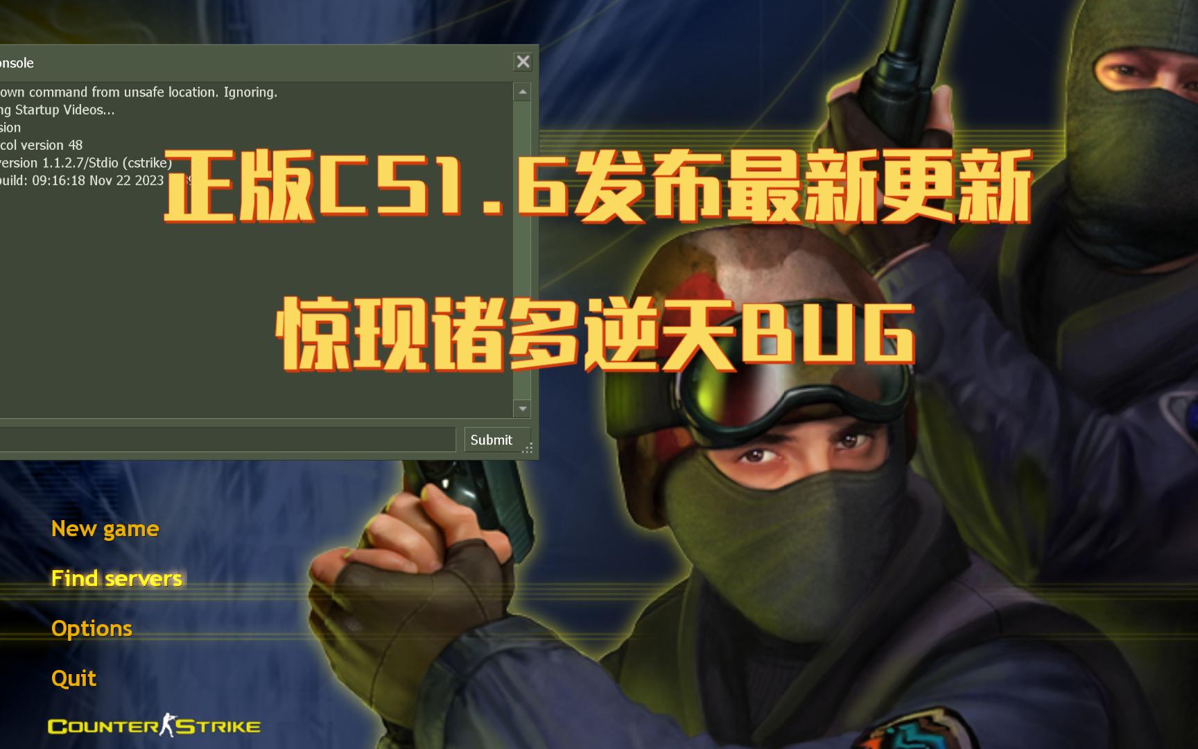 【首发】STEAM发布CS1.6 2023年更新补丁