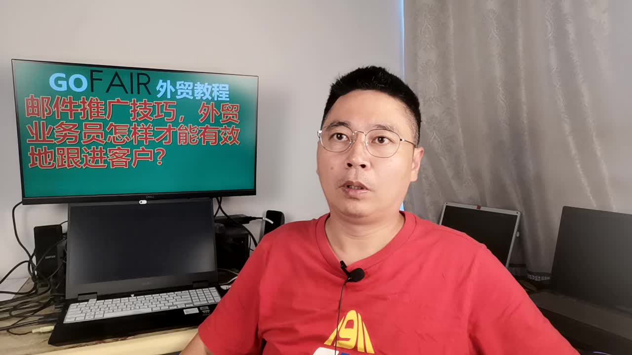 邮件推广技巧,外贸业务员怎样才能有效地跟进客户?