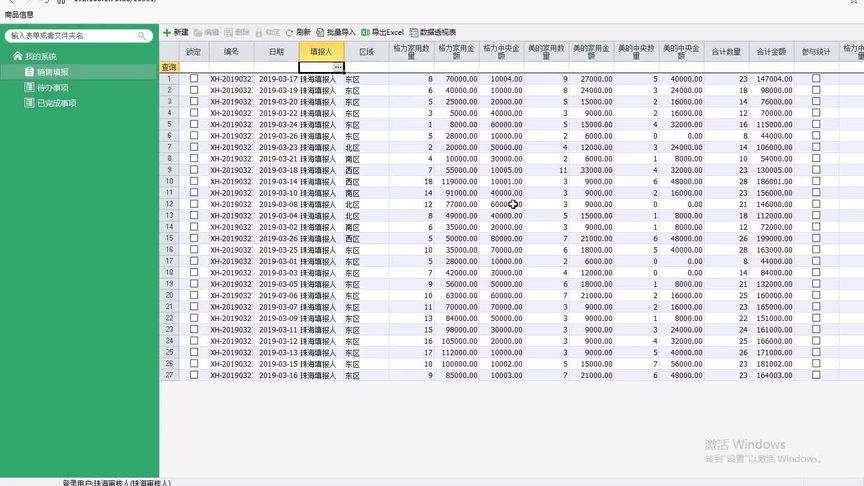 快速实现:让EXCEL和WPS具有流程审批功能