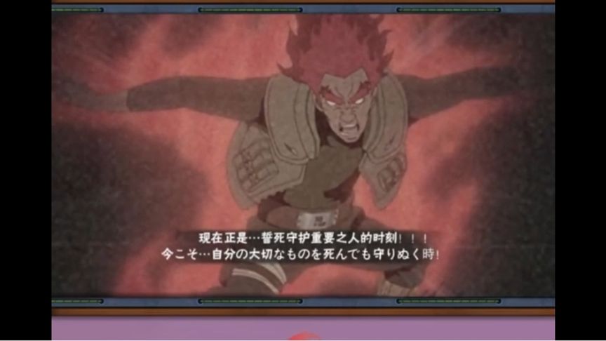 火影忍者死门凯全技能爆料。