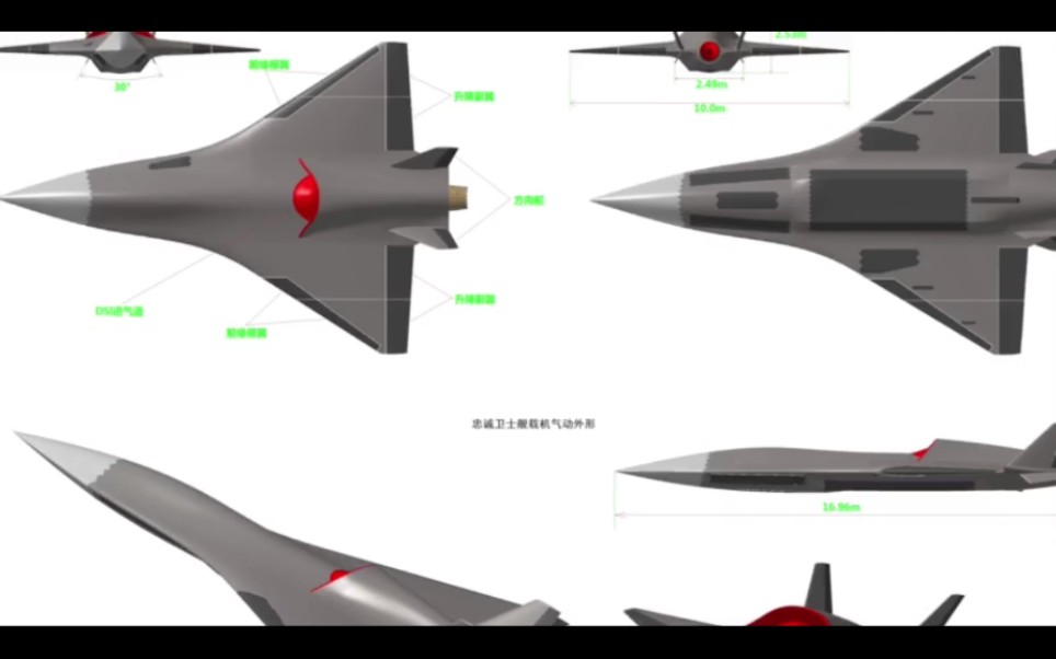 ...中国飞行试验研究院(中国试飞院) 团队“忠诚卫士舰载战斗机”设计...