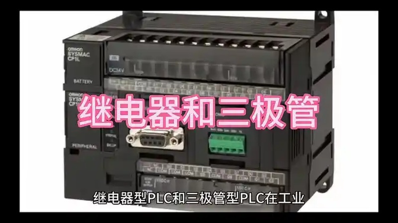 plc也分类型,难搞哦。电工也要动脑力