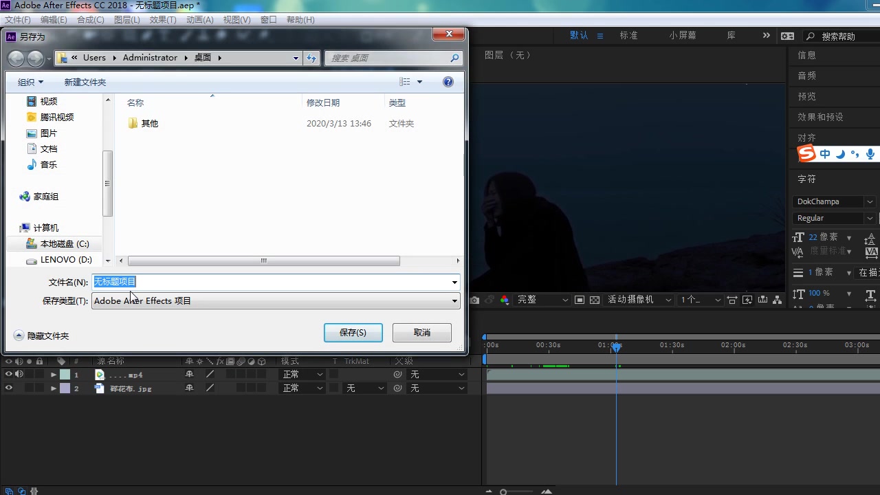AE快速打包整理工程文件和素材