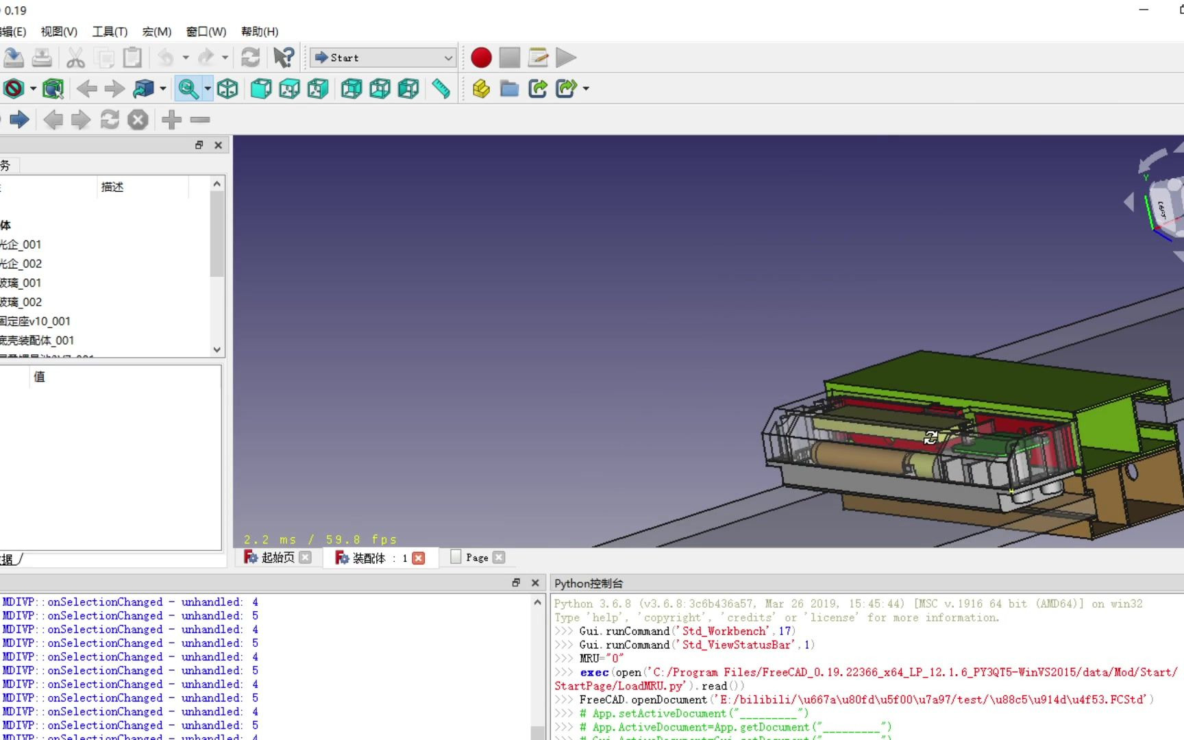 KiCAD一个无线电机控制电路板的设计01