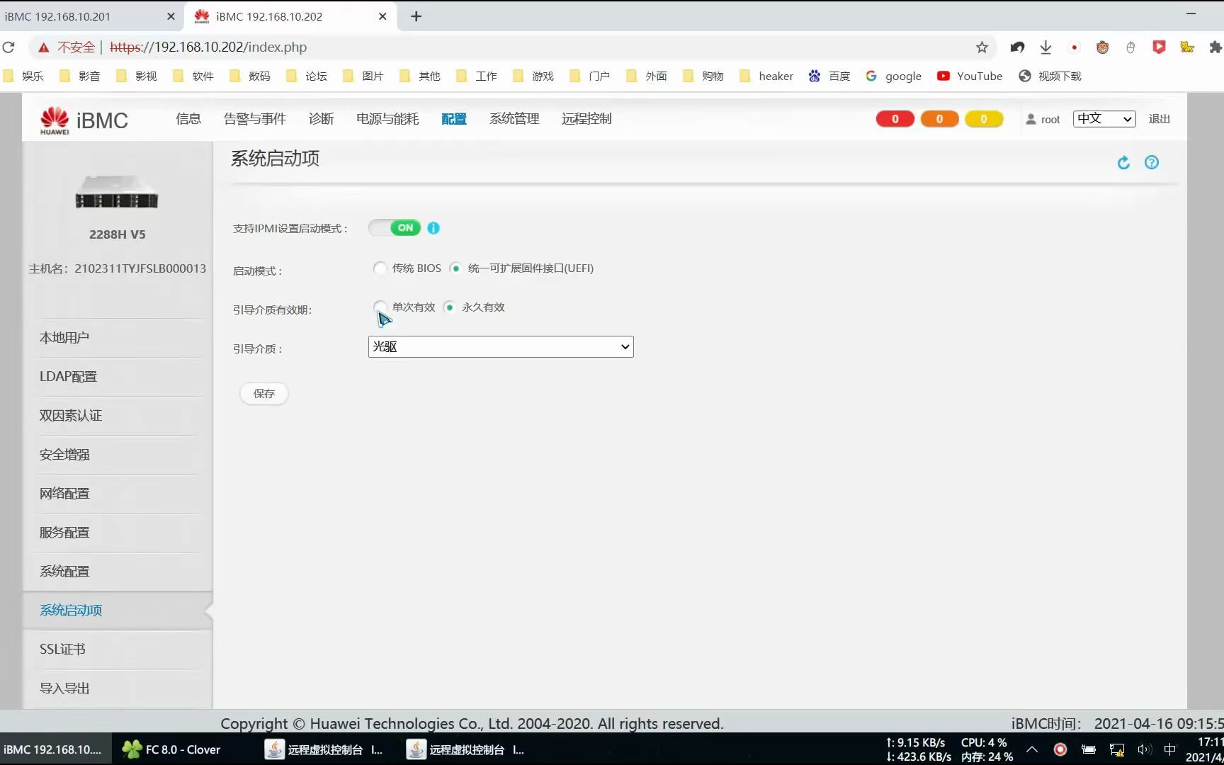 12【实验】FusionCompute安装(PXE方式)
