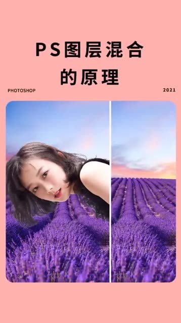 图层混合模式的抠图原理你知道吗?学ps这个你肯定要掌握!喜欢的话点.