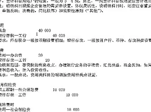 会计实务会计手工做账《全套》视频教程12