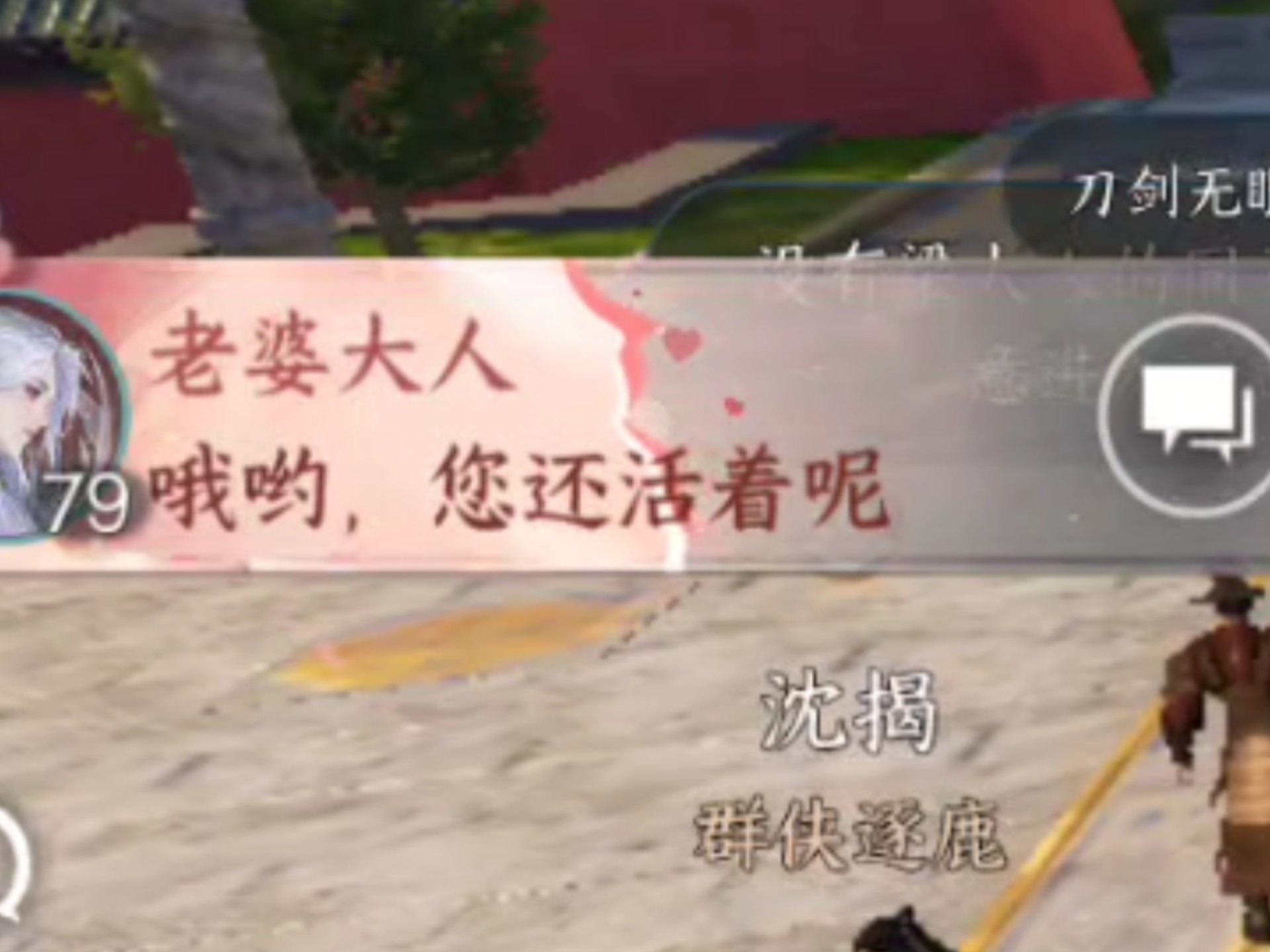 双男号铁九 当我两天没上线,我挚缘姐