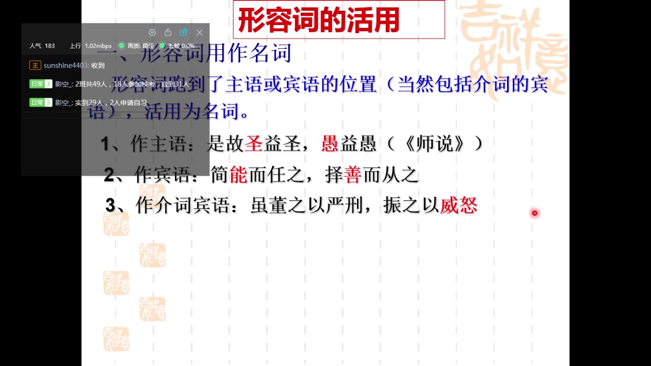 《词类活用和被动句、宾语前置》