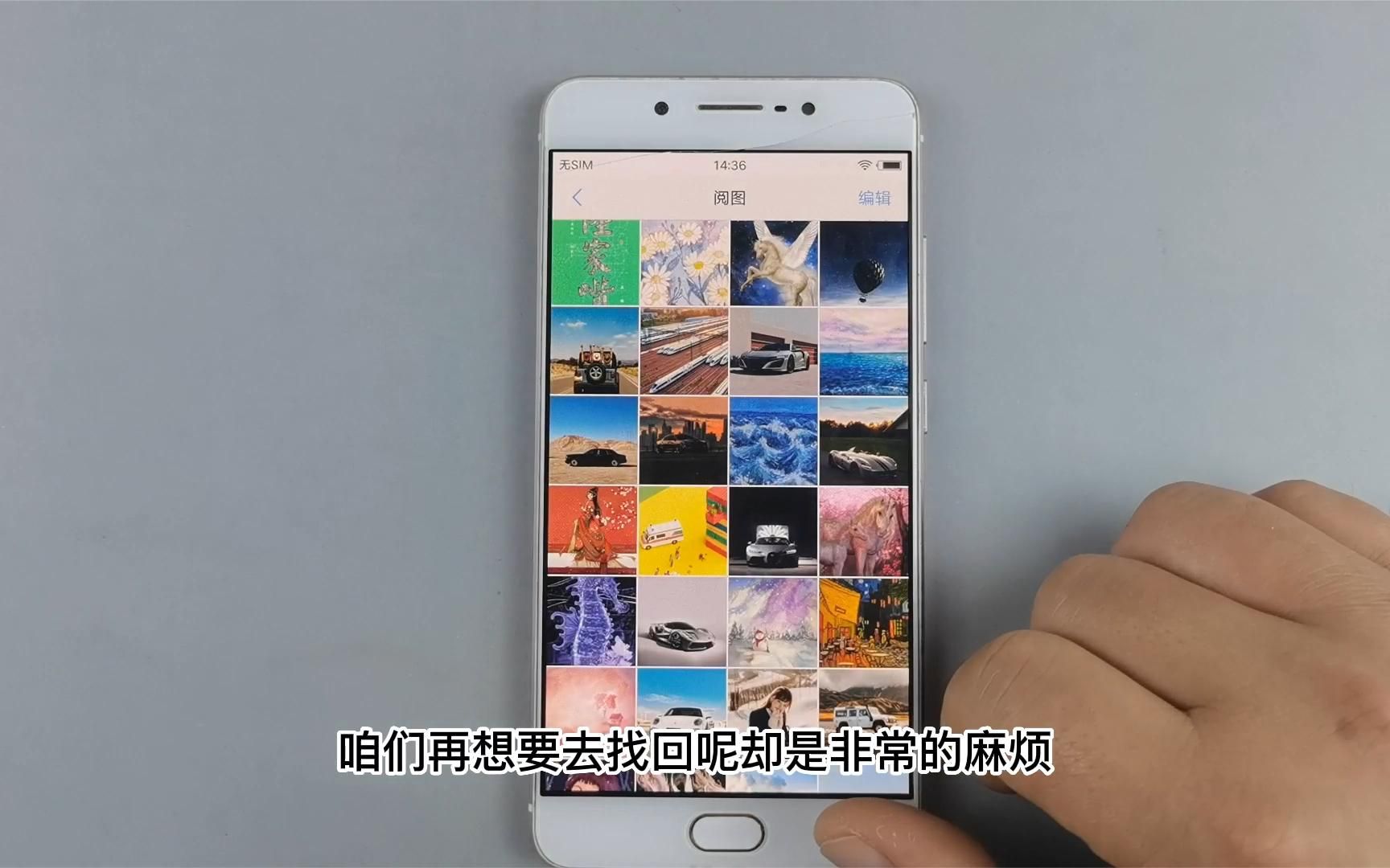 原来手机里被删除的照片都在这里保存,点击一下就能恢复,很简单