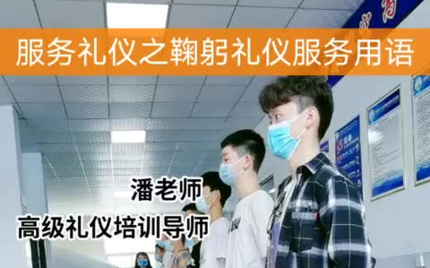 服务礼仪培训来了