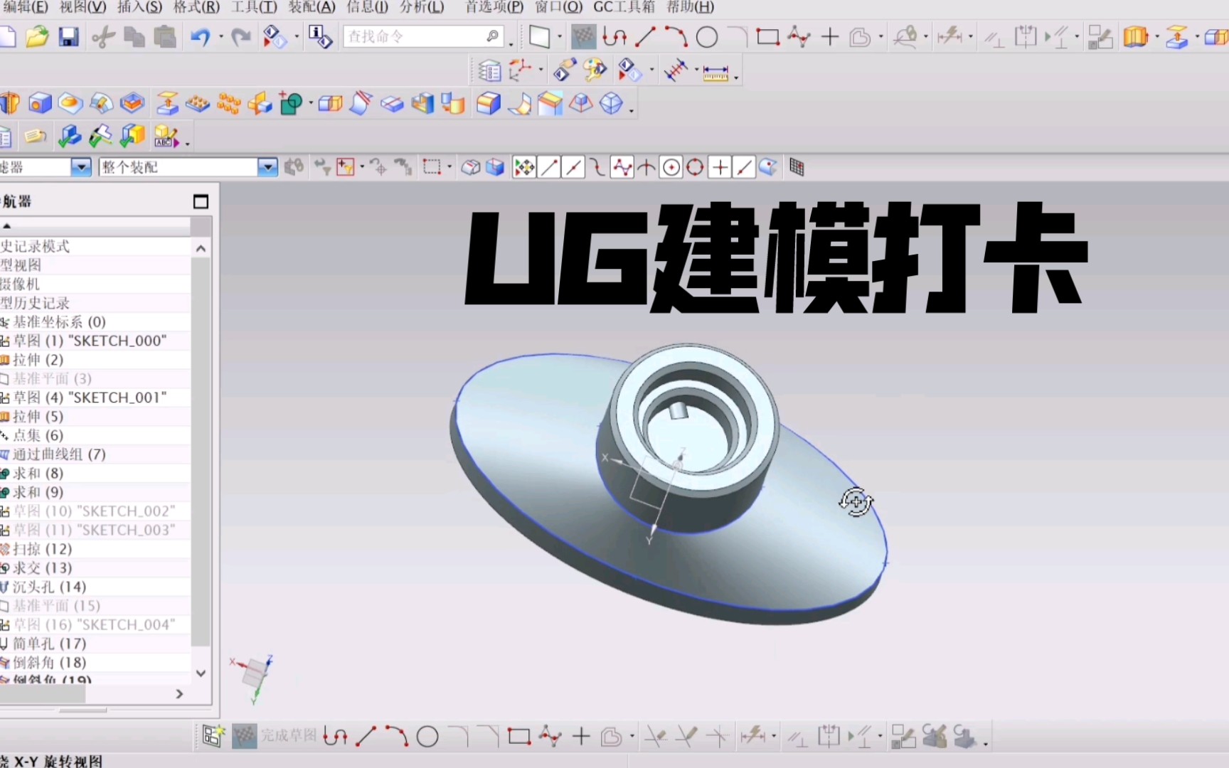 UG建模之曲线组命令
