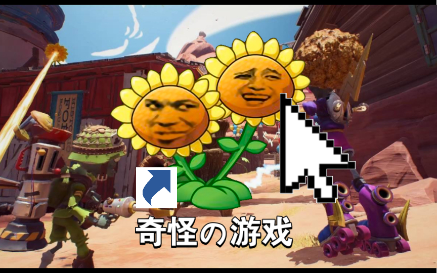 Switch打折游戏推荐 | 植物大战僵尸:和睦小镇保卫战