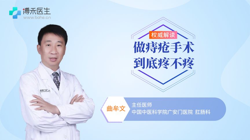 做痔疮手术疼吗?我来告诉你