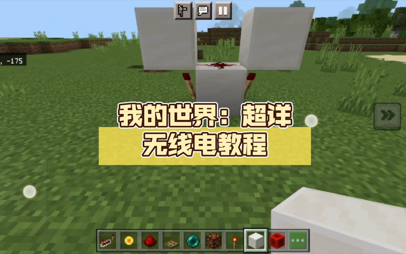 我的世界:超详无线电教程_哔哩哔哩bilibili_我的世界